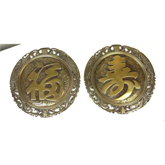 unmarked | Accents | Vintage Set Of Brass Chinese Theme Wall Decor Fu ...